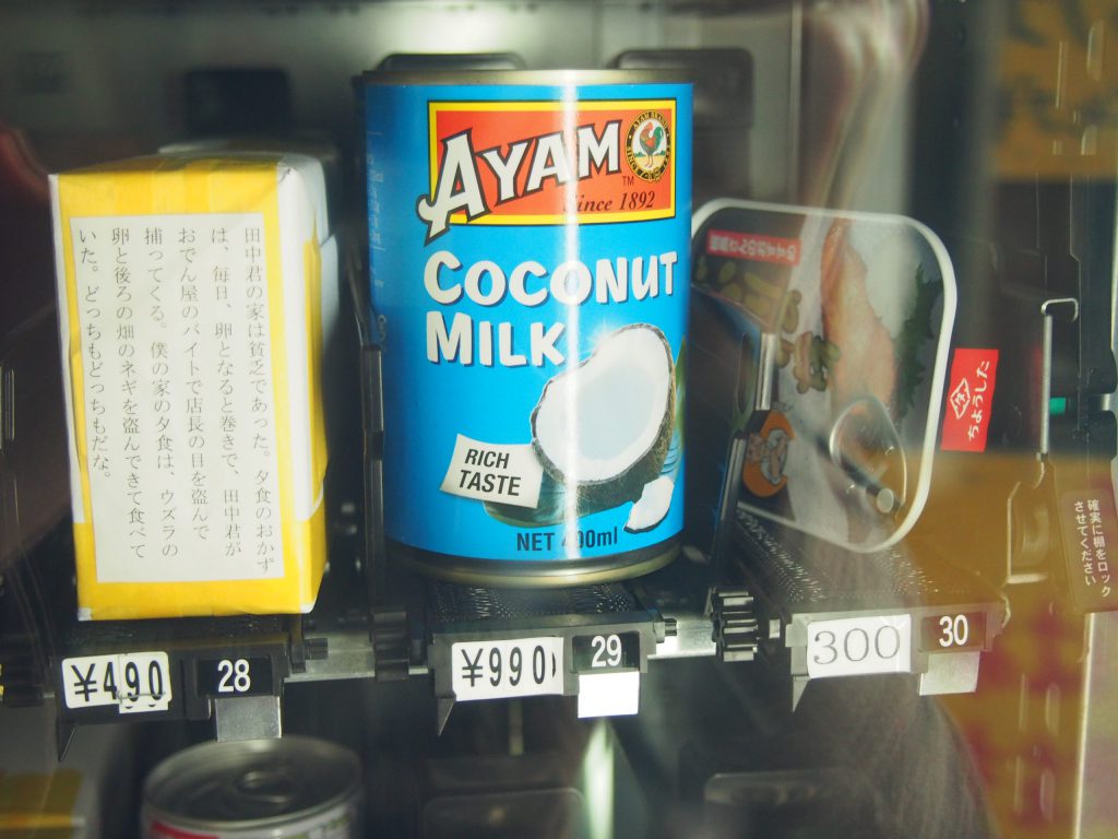 Vending Machine in Akihabara was too strange and scary!! Bought some ...